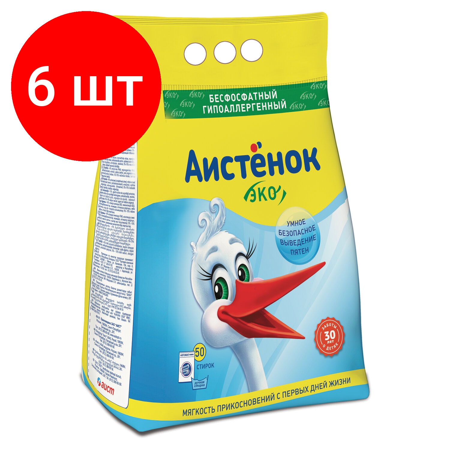 Комплект 6 шт, Стиральный порошок для всех типов стирки, 4 кг, аистёнок "Волшебный вихрь", бесфосфатный, 4301010015
