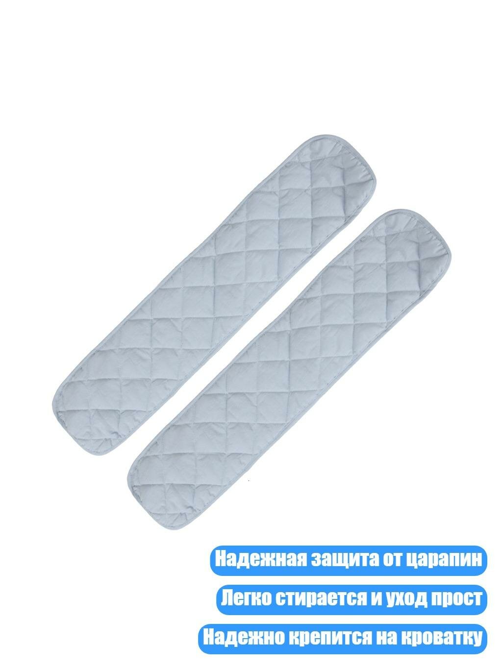 Защитные накладки на кроватку, 2 шт, Синий - 60cm