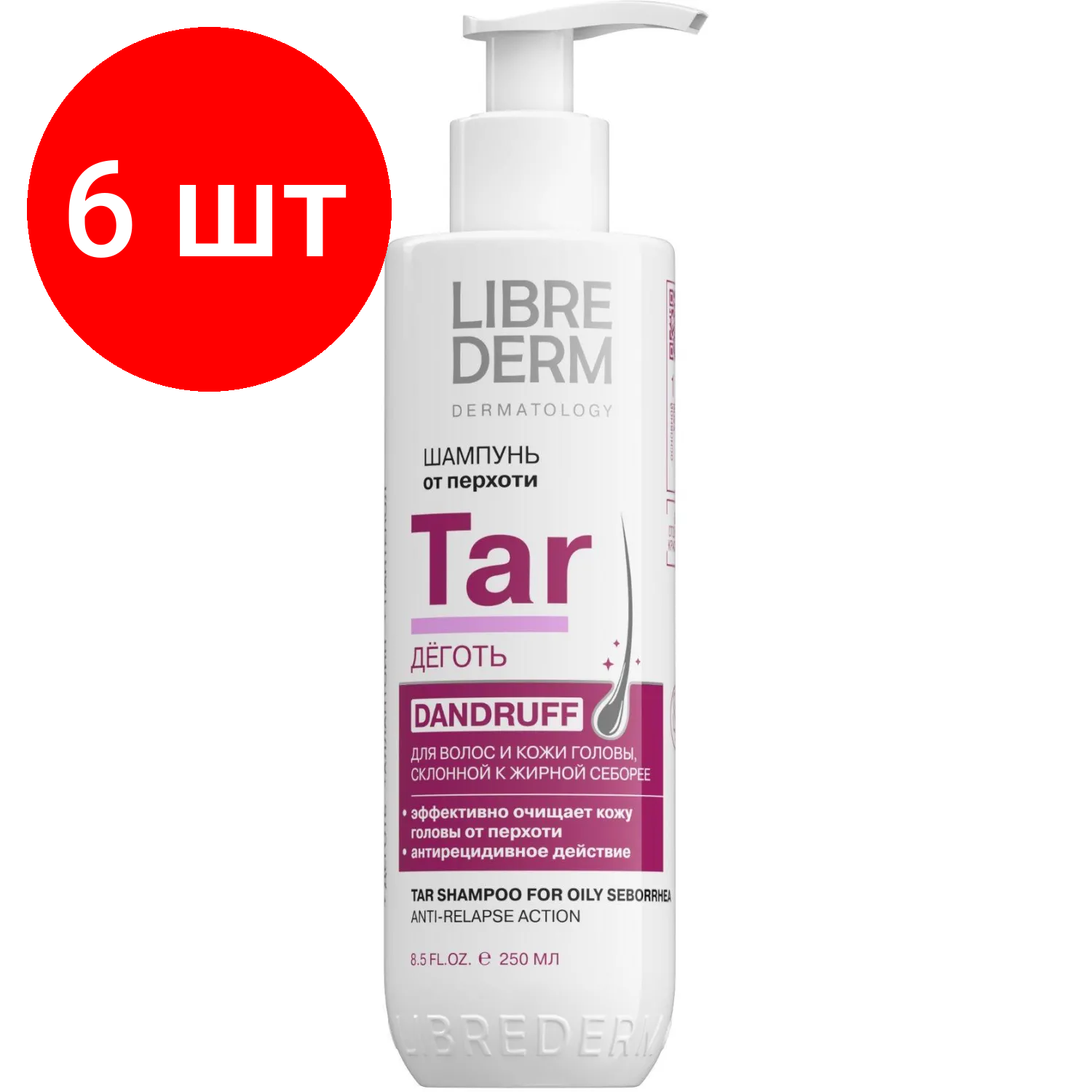 Комплект 6 штук, Шампунь LIBREDERM HAIR CARE Деготь 250 мл