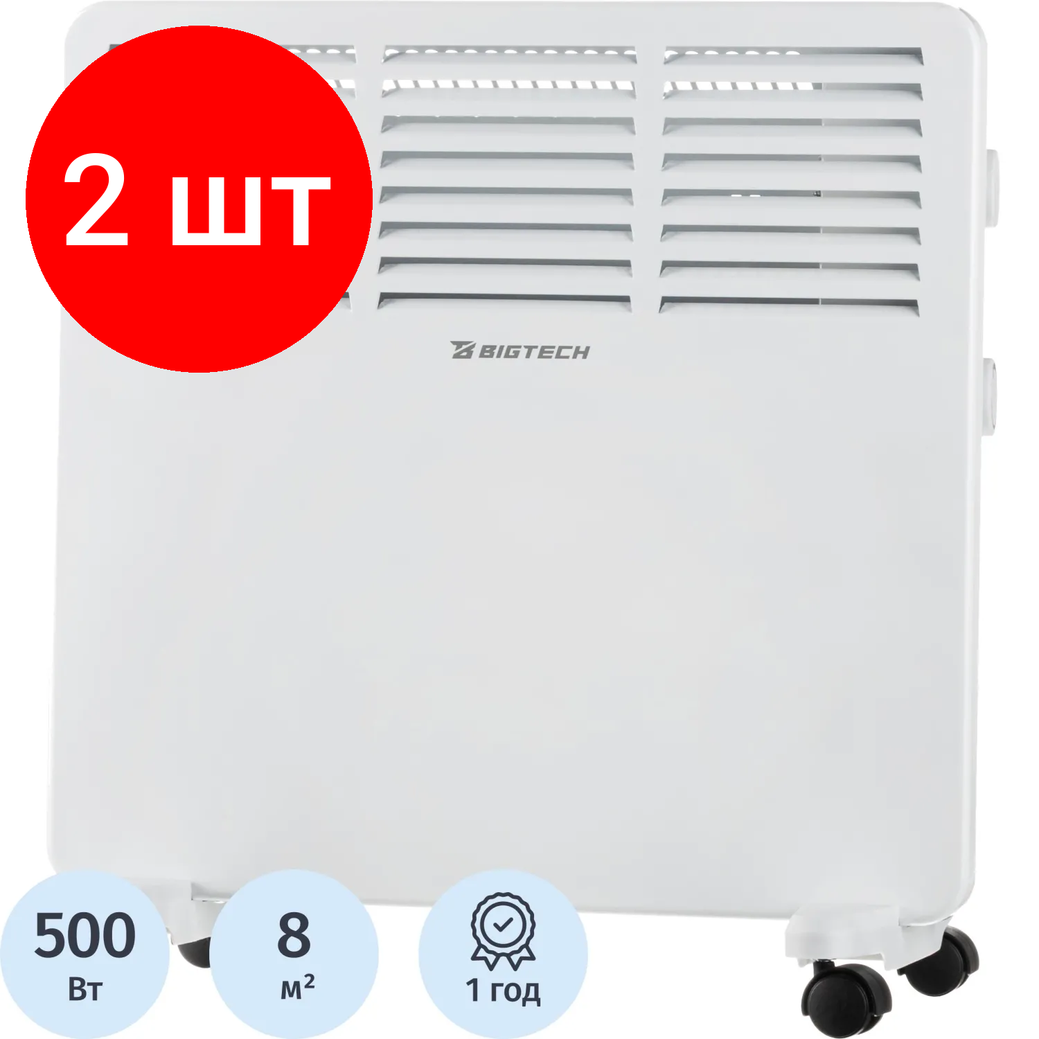 Комплект 2 штук, Конвектор BigTech WBC001 500x (500 Вт, с терморегулятором)