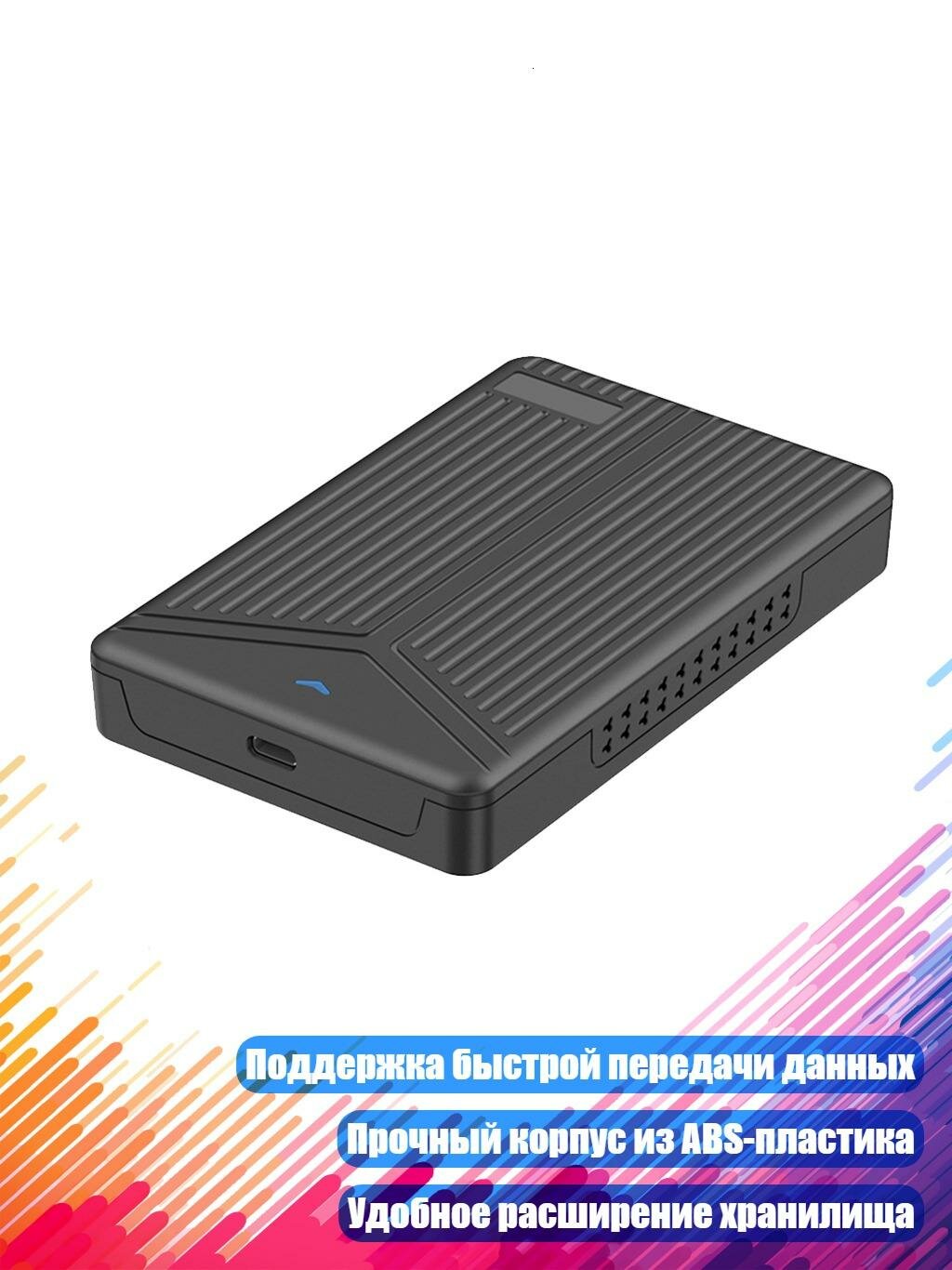 Корпус для жесткого диска USB3.1 SATA, 1