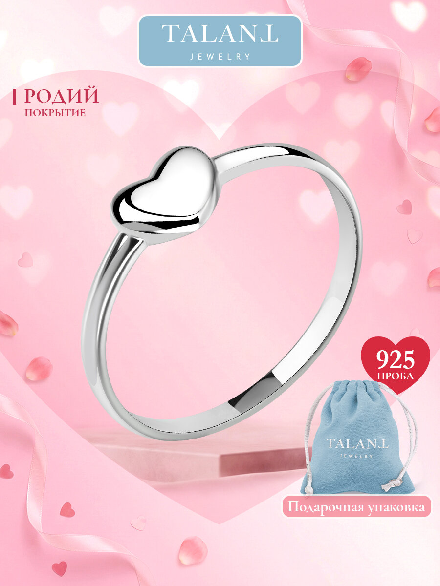 Кольцо тонкое, на фалангу, серебро, 925 проба, родирование