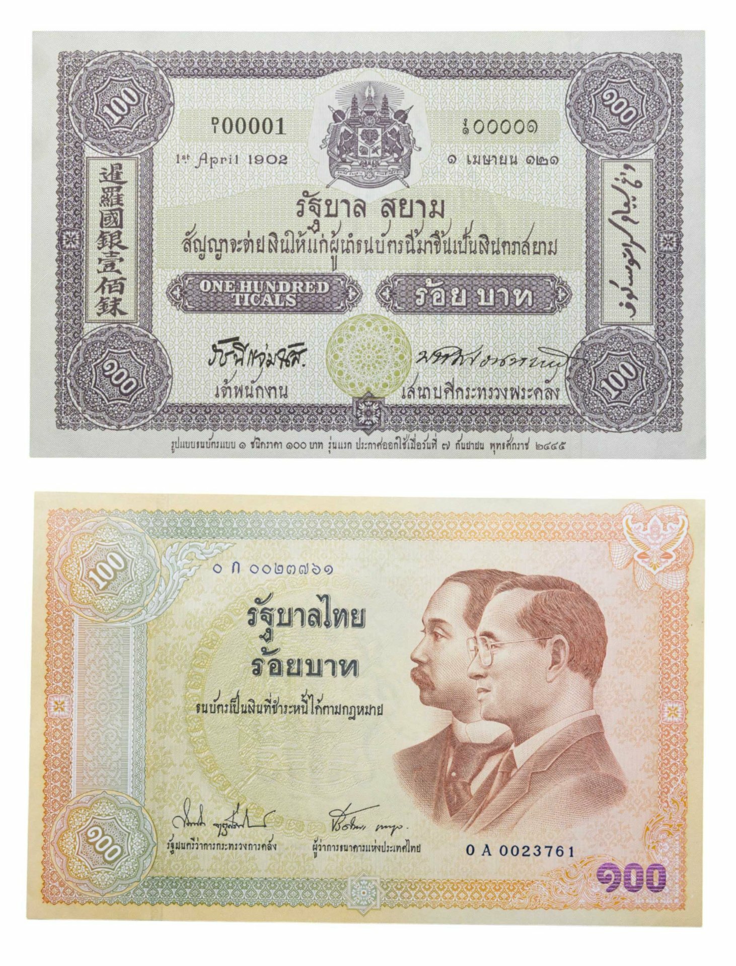 Таиланд 100 бат 2002 BE 2545 юбилейная "Столетие выпуска тайских банкнот "