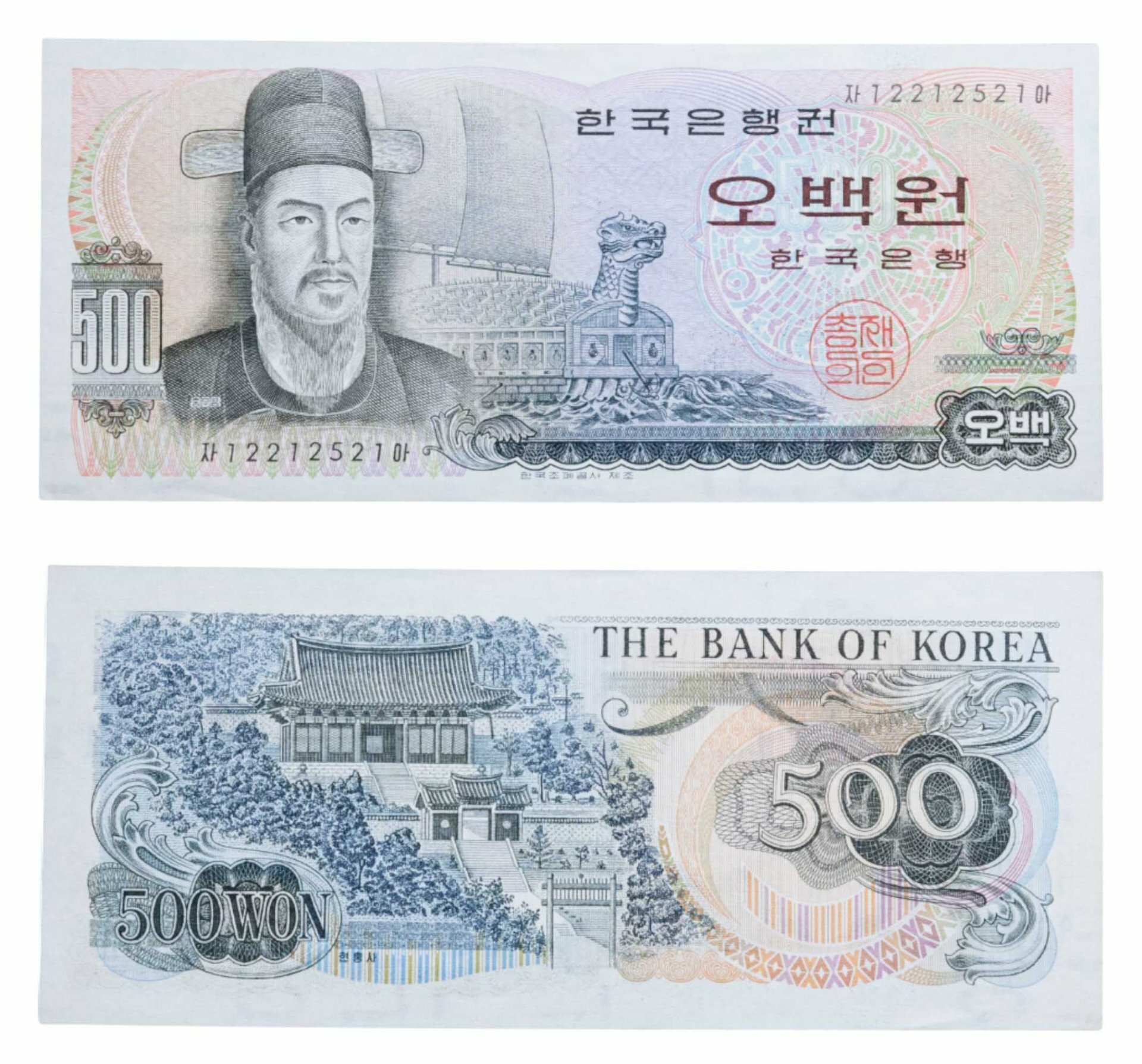 Южная Корея 500 вон 1973-79 Pick 43