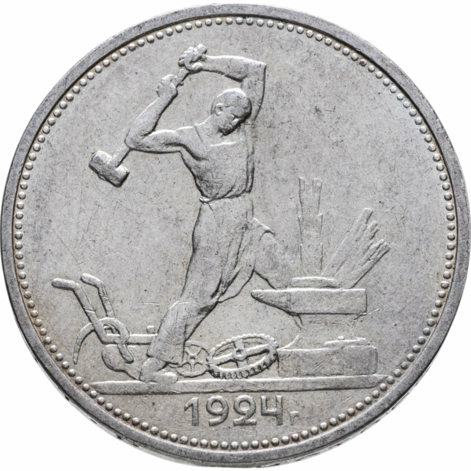 Полтинник 1924 ТР, Серебро 900, в сохранности XF-AU