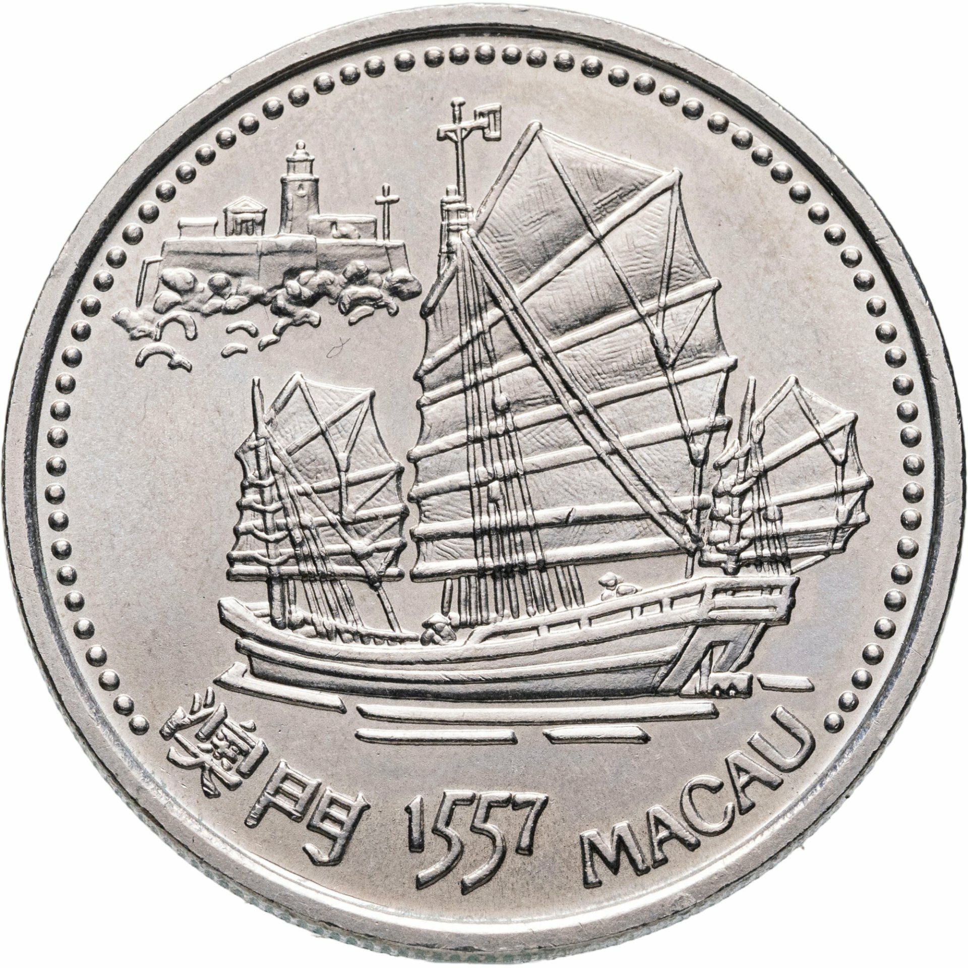 Португалия 200 эскудо escudos 1996 "Установление отношений Португалии с Макао в 1557 году", Мельхиор медь-никель, в сохранности UNC