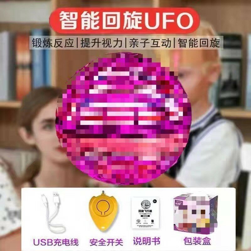 Интеллектуальный индукционный гироскоп UFO, магический летающий шар, индукционный летающий светящийся магический шар, летающее устройство