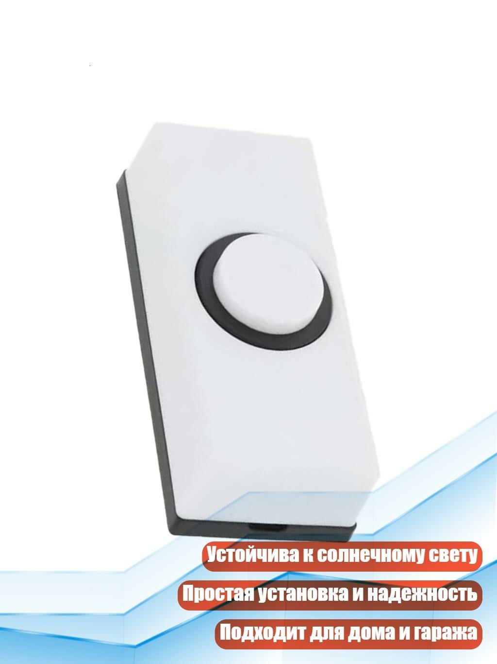 Кнопка звонка дверного звонка, Белый