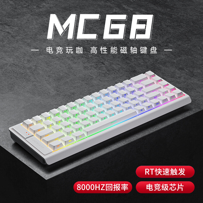 Lantu MC68 проводная игровая клавиатура с магнитной осью белые боковые гравированные накладки эспорт-версия