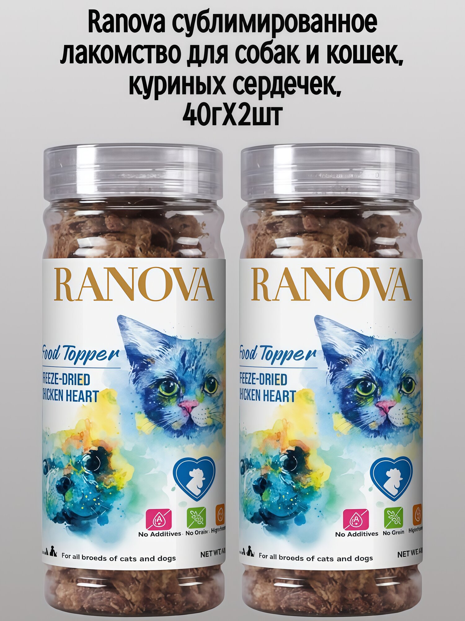 Лакомство для собак Ranova Порошок из сублимированных куриных сердечек, 2 шт х 40 гр