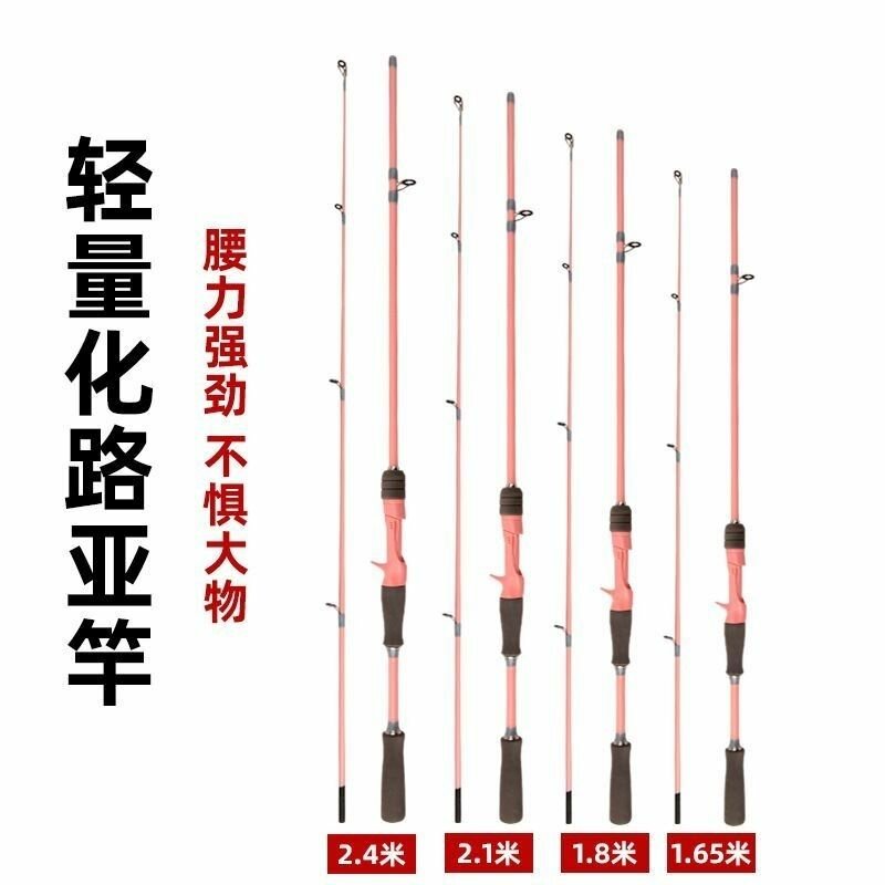 Удилище для ловли на макароны розового цвета для начинающих, набор UL, полный комплект, длинное удилище для дальнего заброса