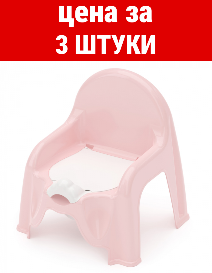 Комплект 3 шт, Горшок-стульчик, розовый