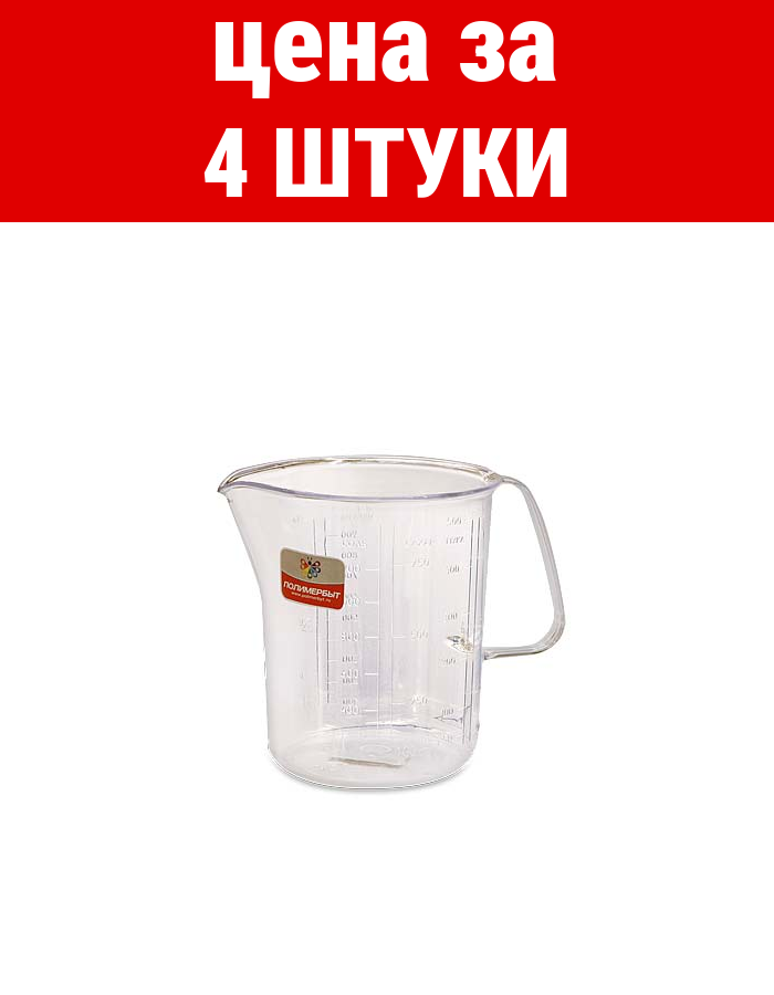Комплект 4 шт, Кружка мерная 1.0л 46256
