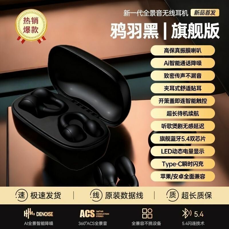 Беспроводная спортивная гарнитура с костной проводимостью, наушники с клипсой для шлема, Dolby Surround Sound Open 2025