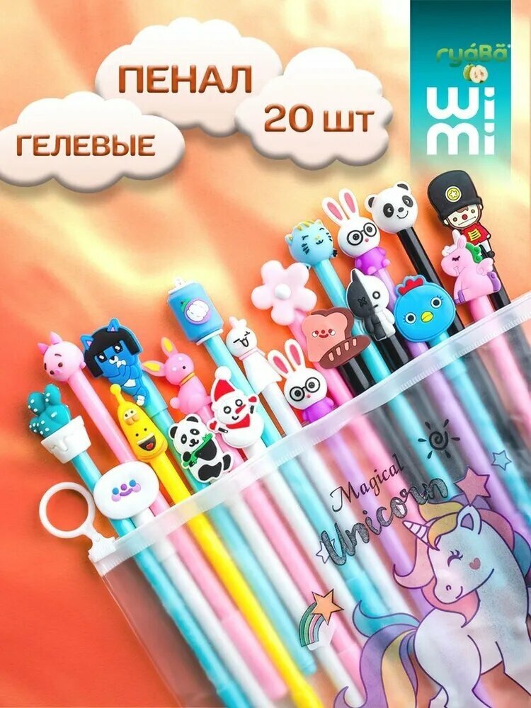 Набор ручек Гелевая, толщина линии: 0.5 мм, цвет: Голубой, Черный, 20 шт.