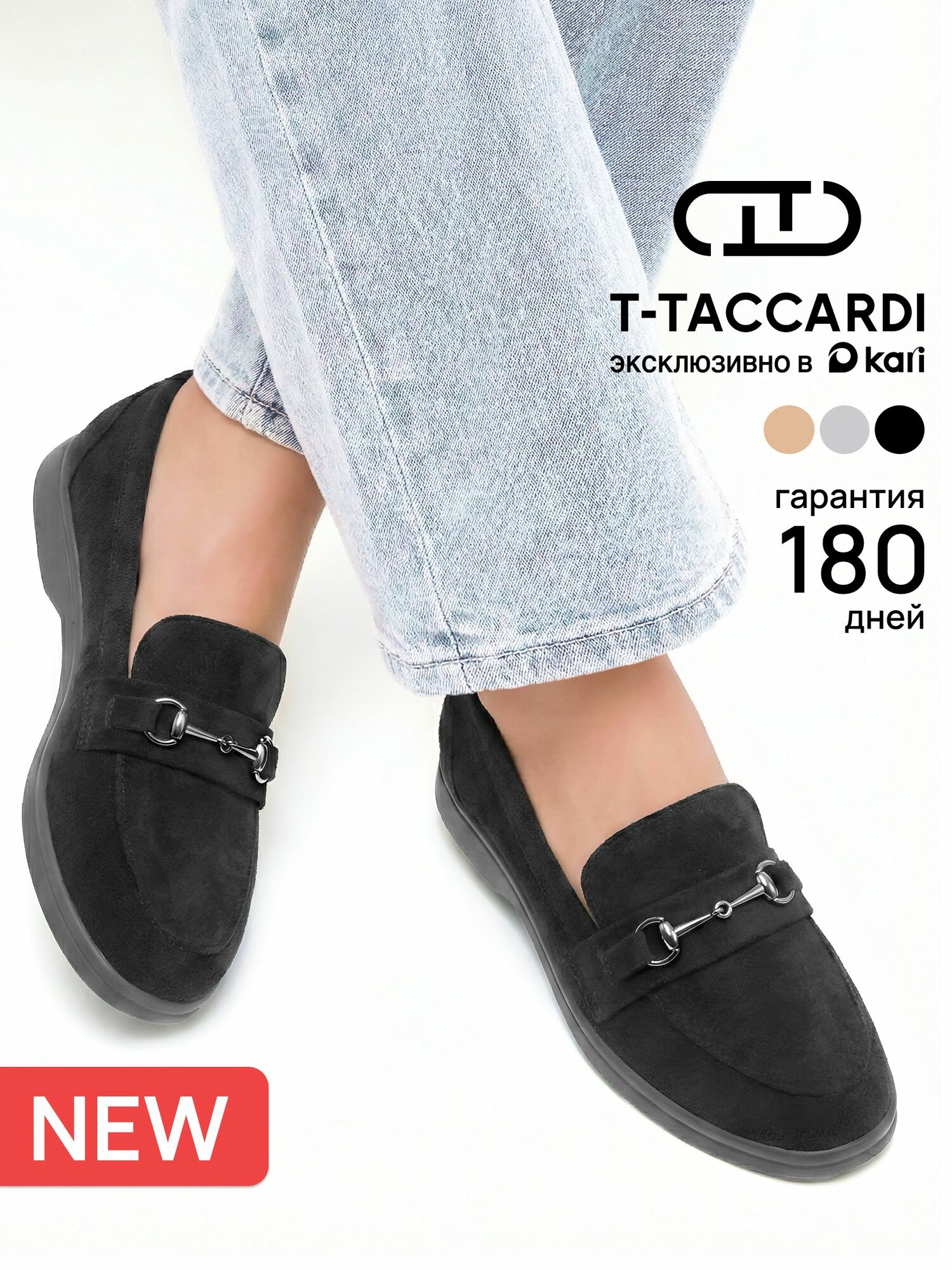 Лоферы Весна-лето 2026