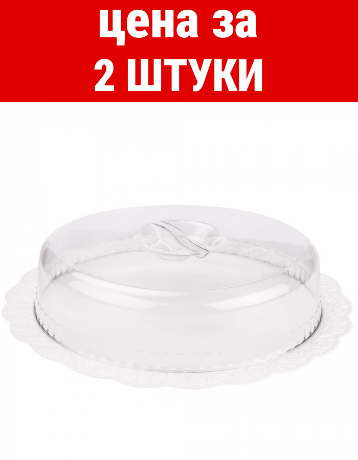 Комплект 2 шт, Блюдо "Нежность" с крышкой