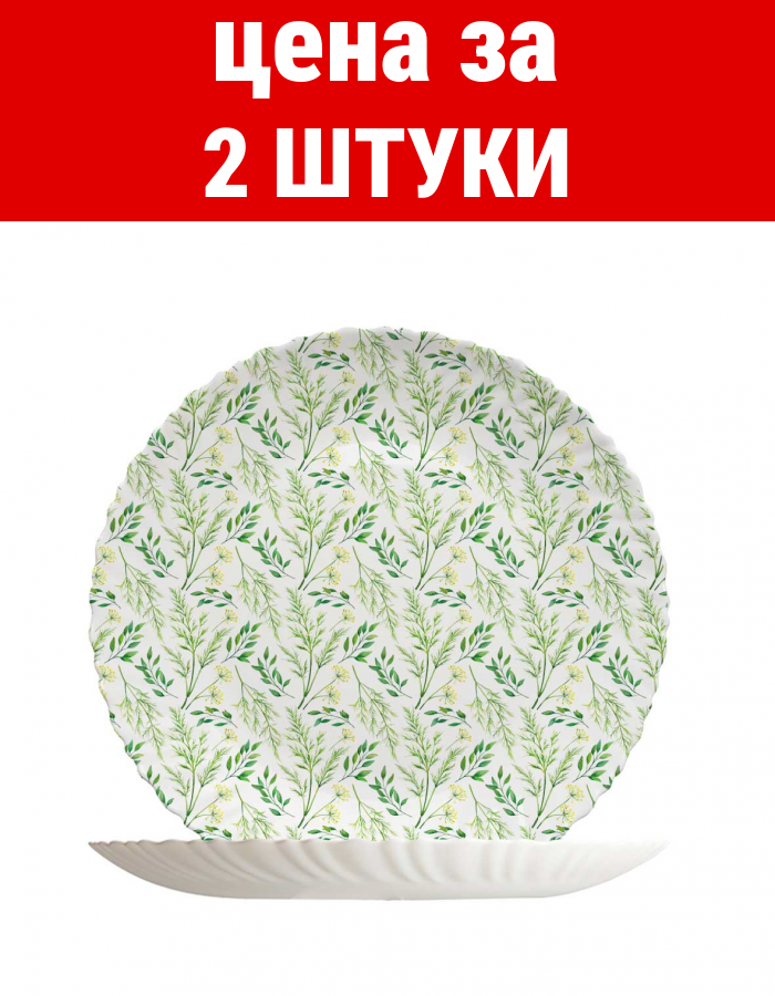 Комплект 2 шт, тарелка стеклокерамика десерт УТРО-2 19СМ МФК матрица