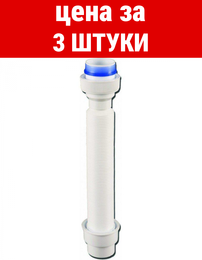 Комплект 3 шт, труба гибкая элит 1200ММ Д40 - Д40/50 VIRPLAST