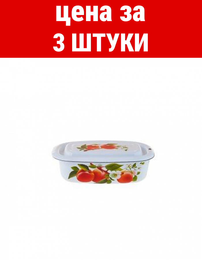 Комплект 3 шт, лоток эмаль 1.5Л белая РИС В ассорт КМЗ