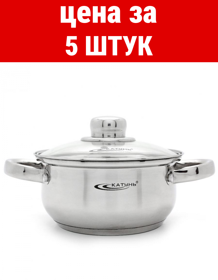 Комплект 5 шт, кастрюля нерж 2.2Л гретта СТ/КР индукция катунь
