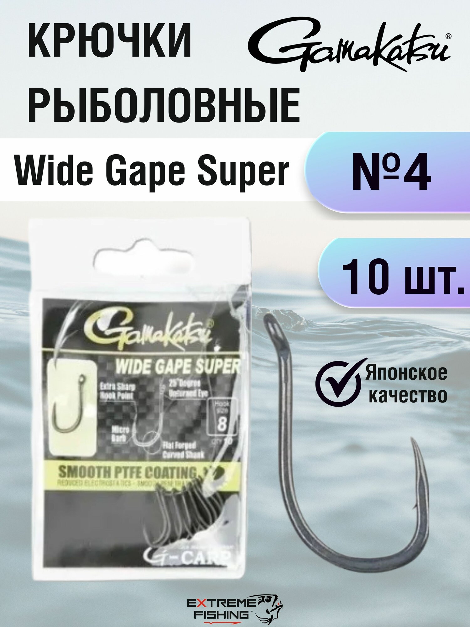 Крючок Gamakatsu Wide Gape Super, Grey, #4