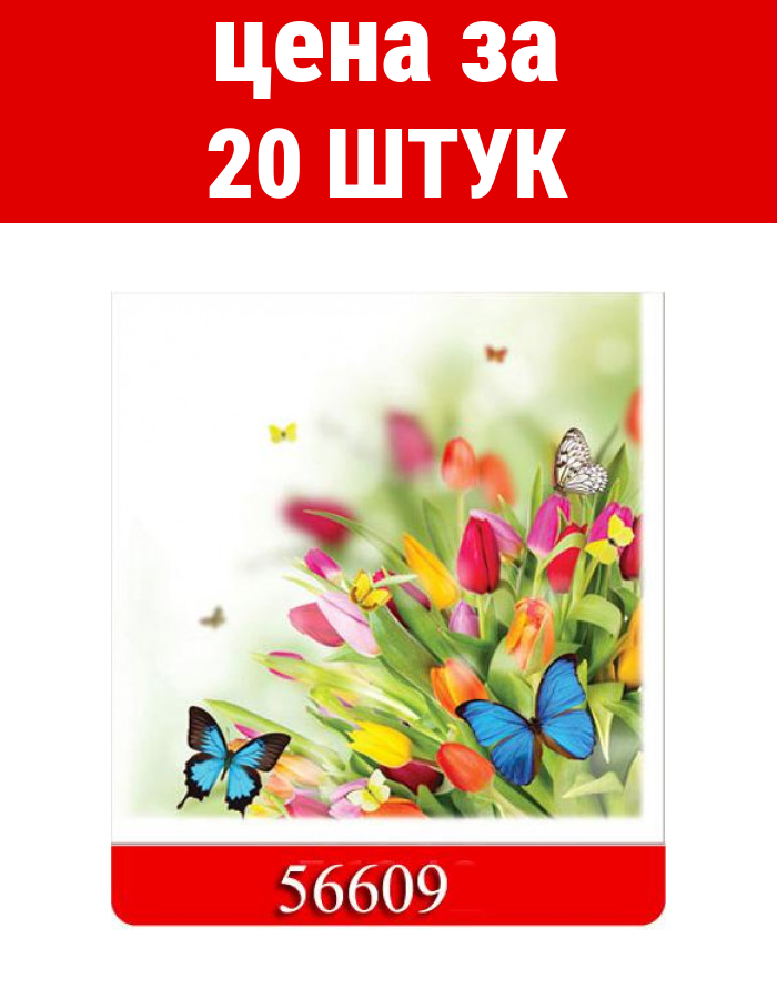 Комплект 20 шт, салфетки бумажные 3-СЛ 20Л "лори" триумф 56609