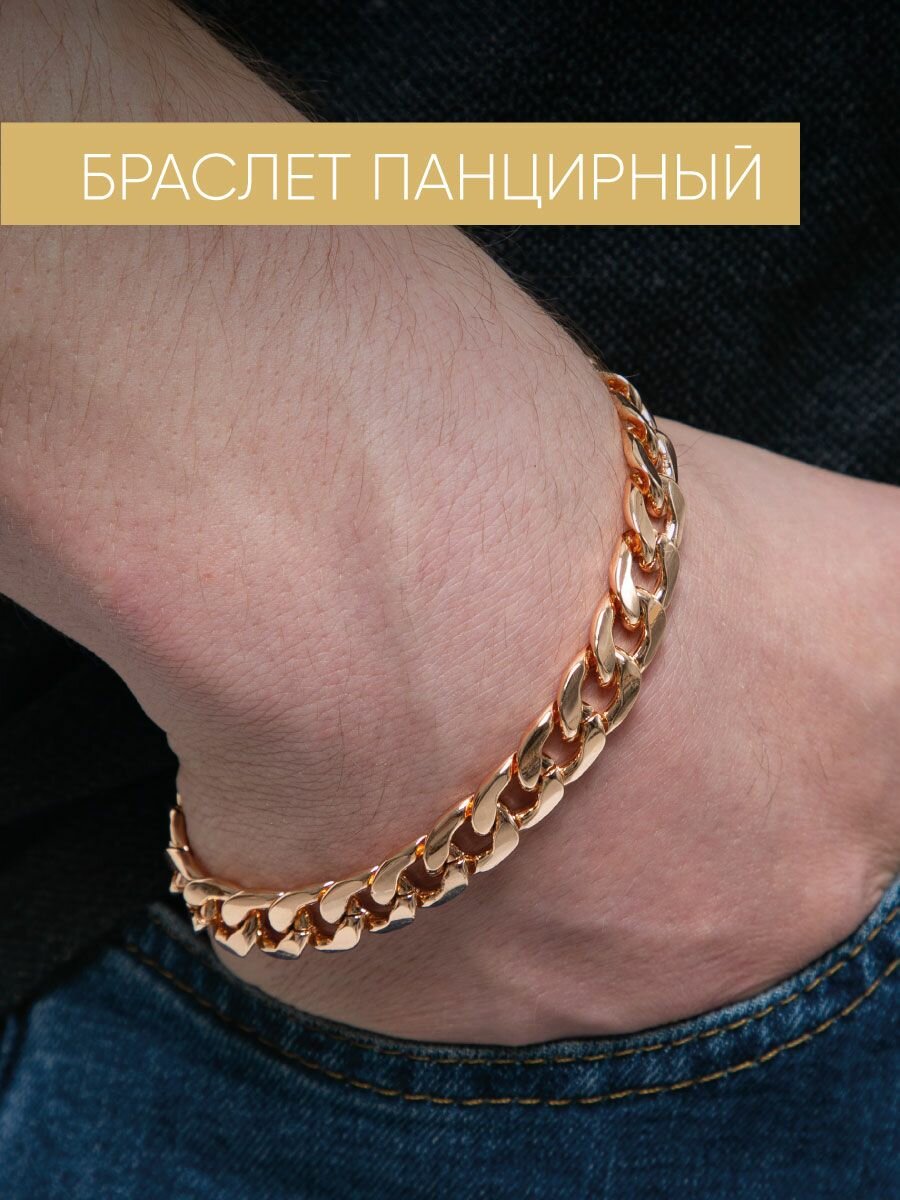 Браслет-цепочка