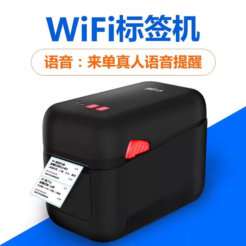Feie WIFI Meituan Ele.me Bluetooth Автоматическое получение заказов Саморезка бумаги Безпроводной термальный облачный принтер для доставки