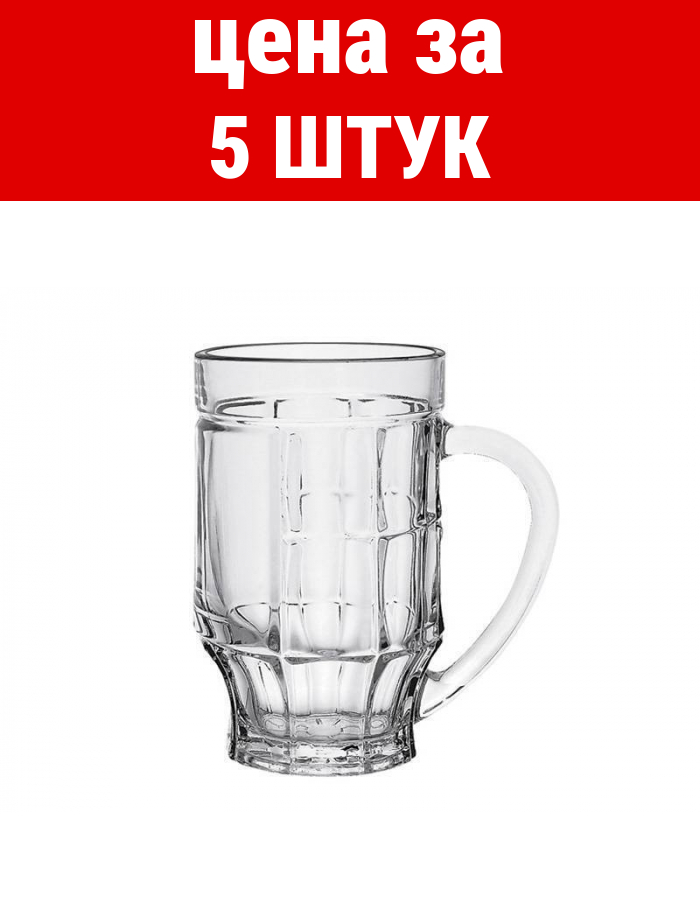 Комплект 5 шт, Кружка пивная 500мл "Пинта"