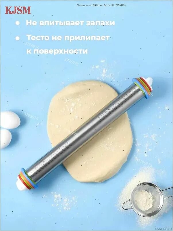 Скалка — фото 1