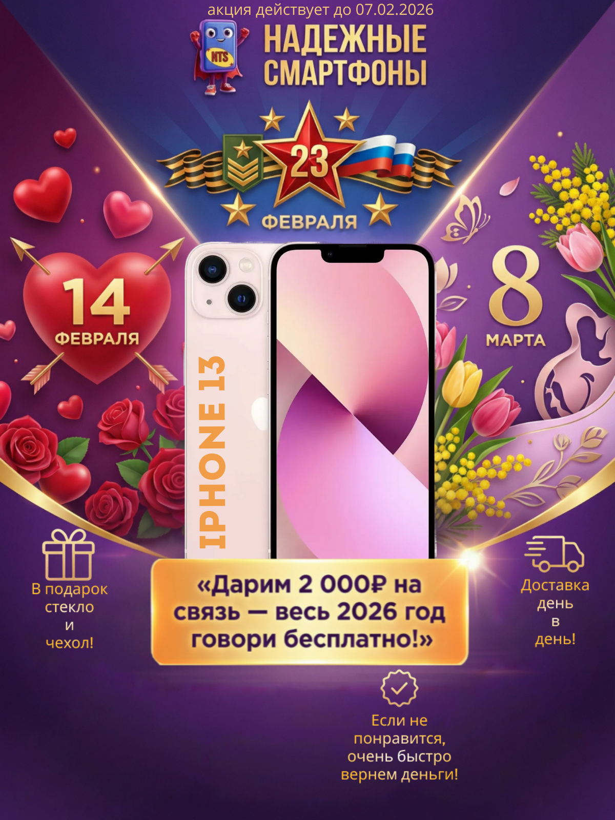 Смартфон Apple iPhone 13 128 ГБ, NFC, экран 6.1, розовый, nano SIM