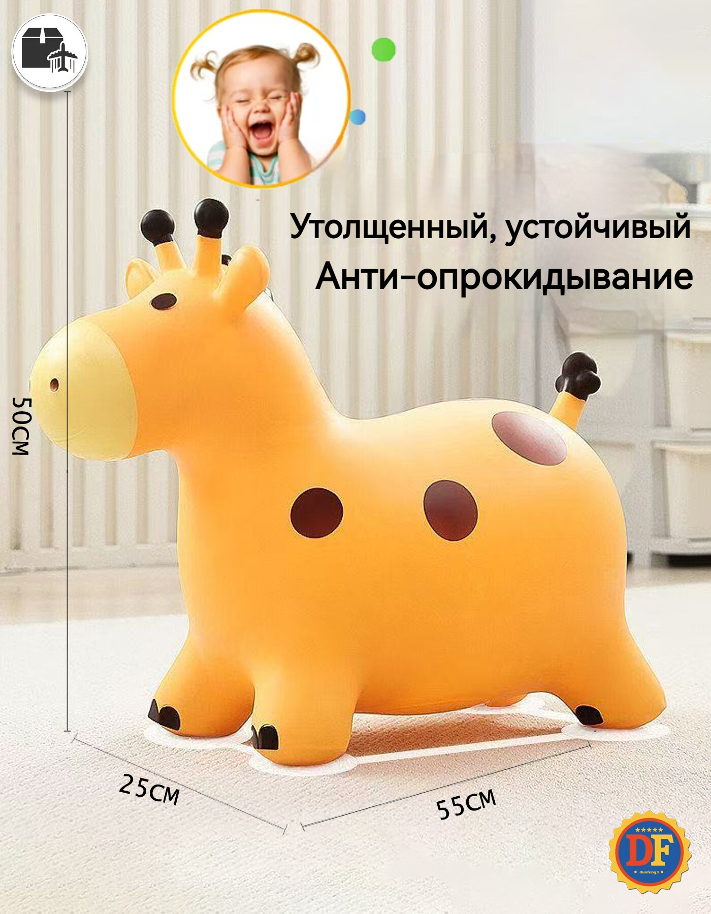 Надувная прыгающая лошадка-качалка — безопасная игрушка для развития баланса，Желтый жираф