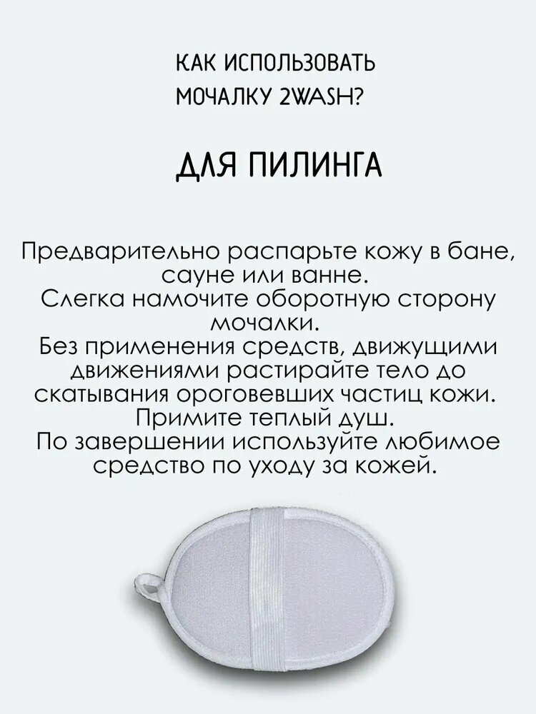 Мочалка — фото 1