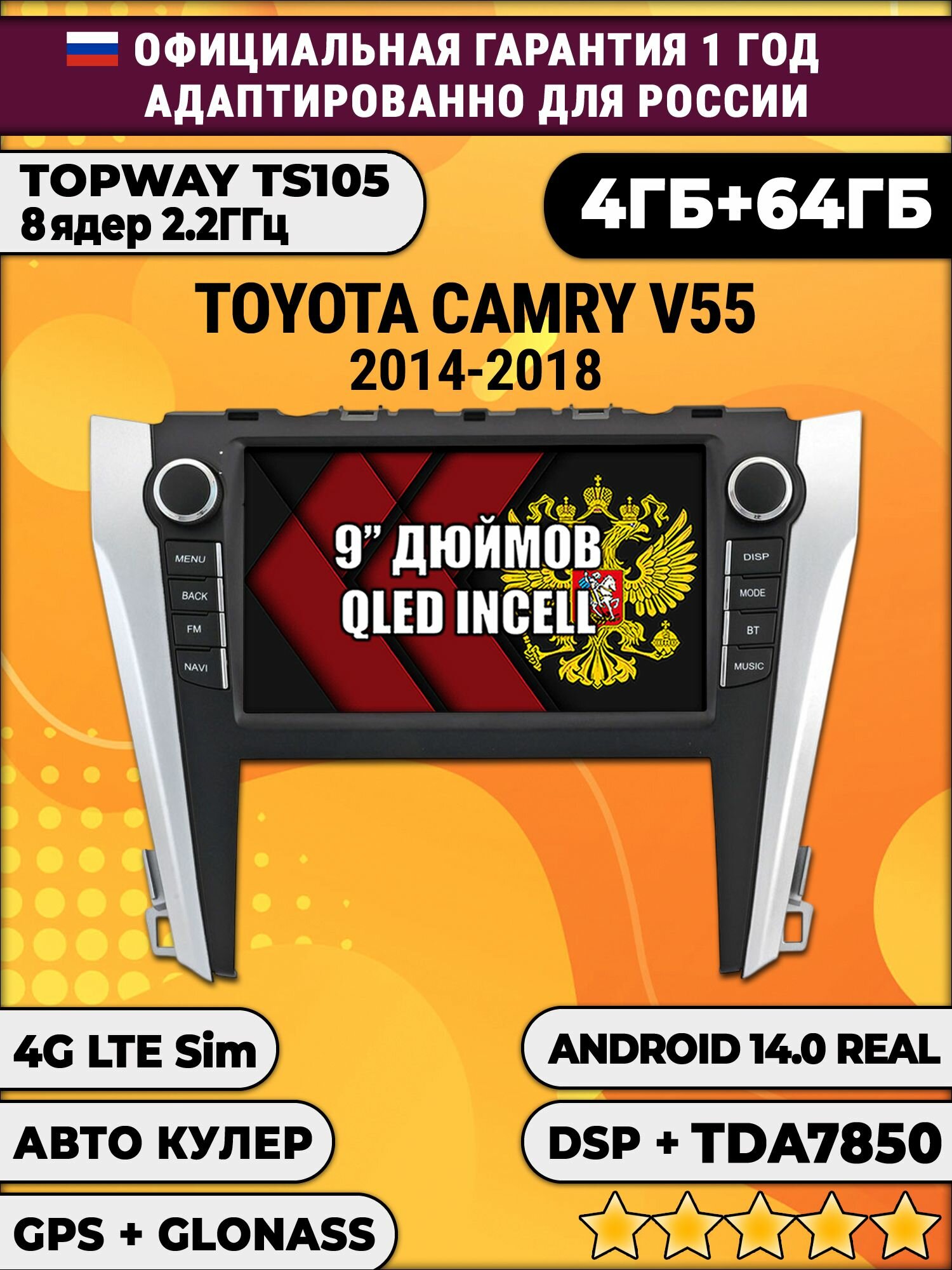 Штатная Андроид магнитола для Toyota Camry V55 (2014 2015 2016 2017 2018), TS105 8 ядер, 4/64гб, Qled Incell, DSP, 4G, CarPlay/Android Auto, Gps/Глонасс