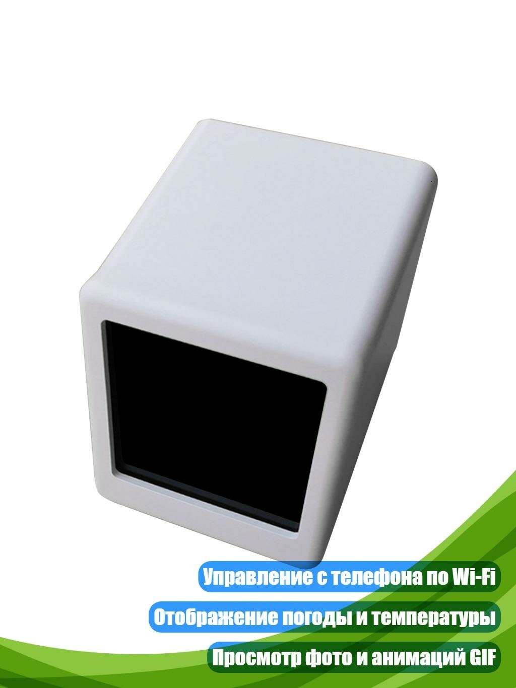 Цифровой дисплей с Wi-Fi для отслеживания биткоинов, акций, погоды и фото, Белый