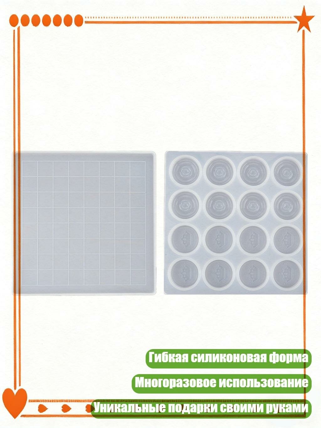 Форма для эпоксидной смолы «Шашки», C