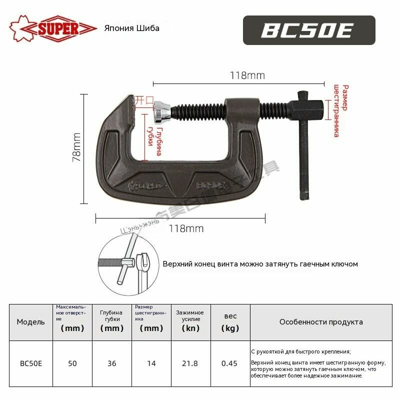 Сверхпрочные зажимные плоскогубцы G-типа (Япония) BC50E Диапазон зажима: 50 мм/5 дюймов