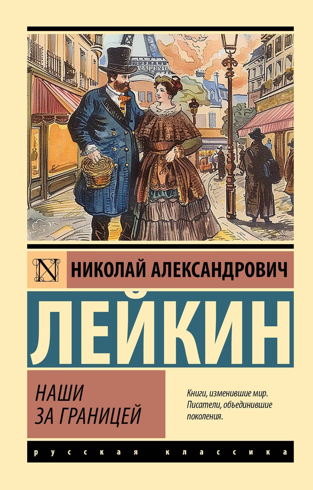 Наши за границей — фото 1