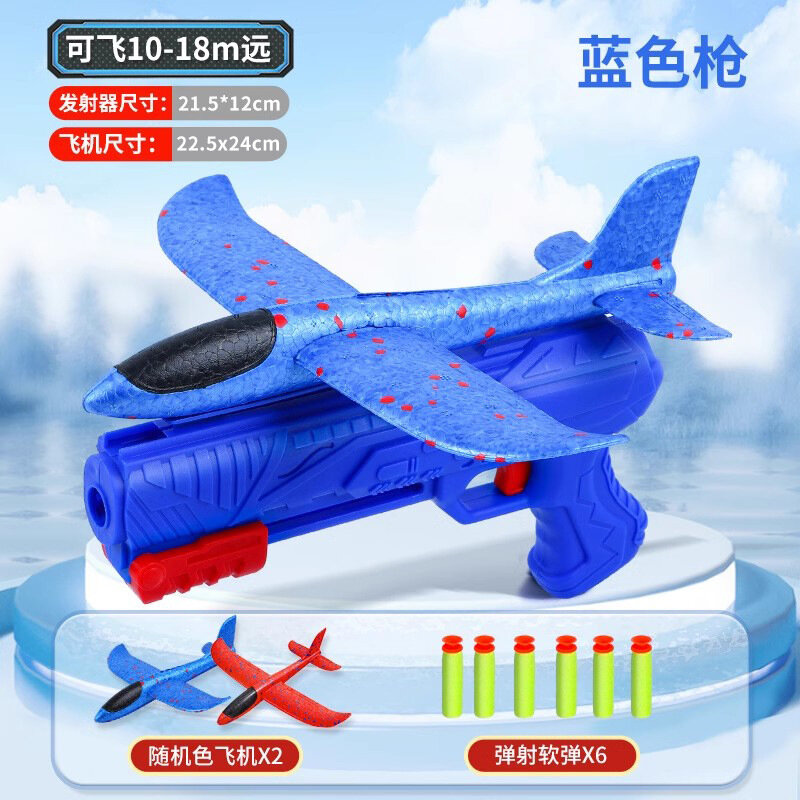 Ручной запуск самолета из пенопласта, летающий планер для мальчиков, игрушка для детей на открытом воздухе