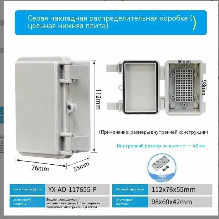 Водонепроницаемая Электрическая Коробка Для Улицы Белого Цвета 11.2X7.6X5.5Cm