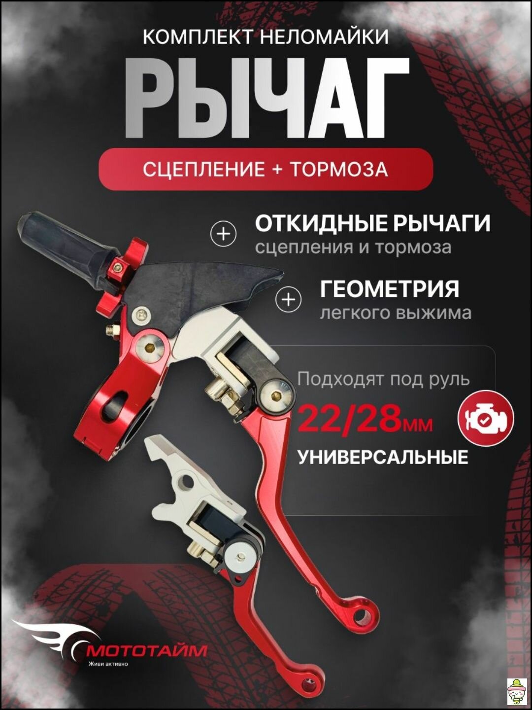 Рычаги сцепления и тормоза неломайки для эндуро и питбайка