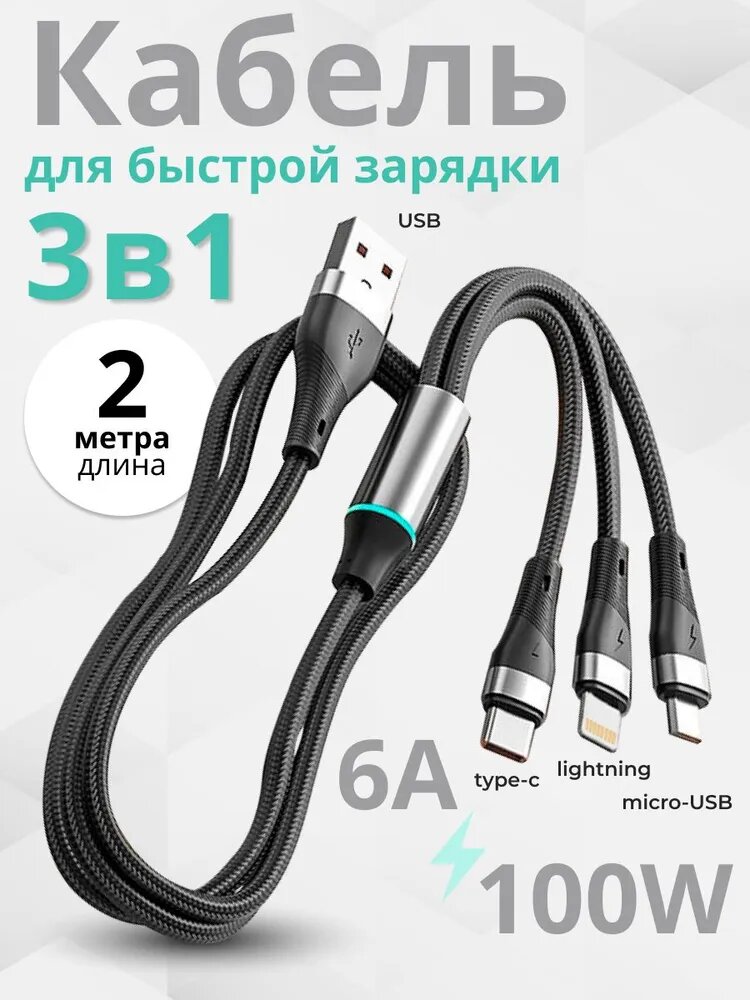 Кабель для мобильных устройств USB 2.0 Type-A/USB Type-C, Apple Lightning, 2 м, серый, серый металлик