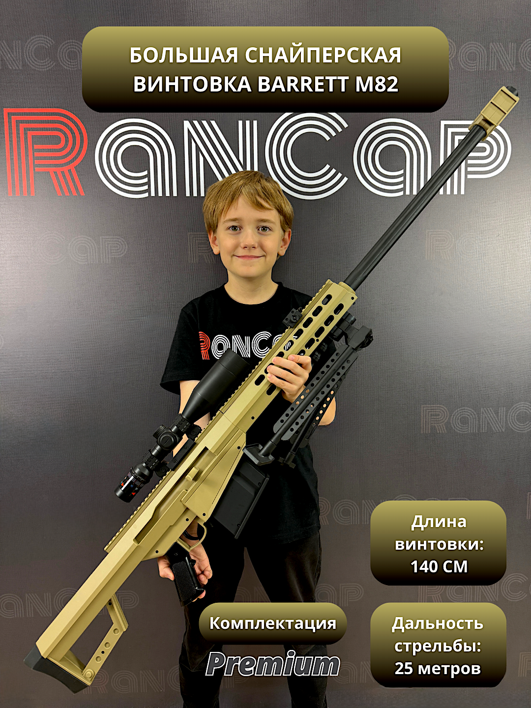 Игрушечная снайперская винтовка BARRETT M82: прицел, сошки, вылетающие гильзы, 2 магазина, ударопрочный пластик