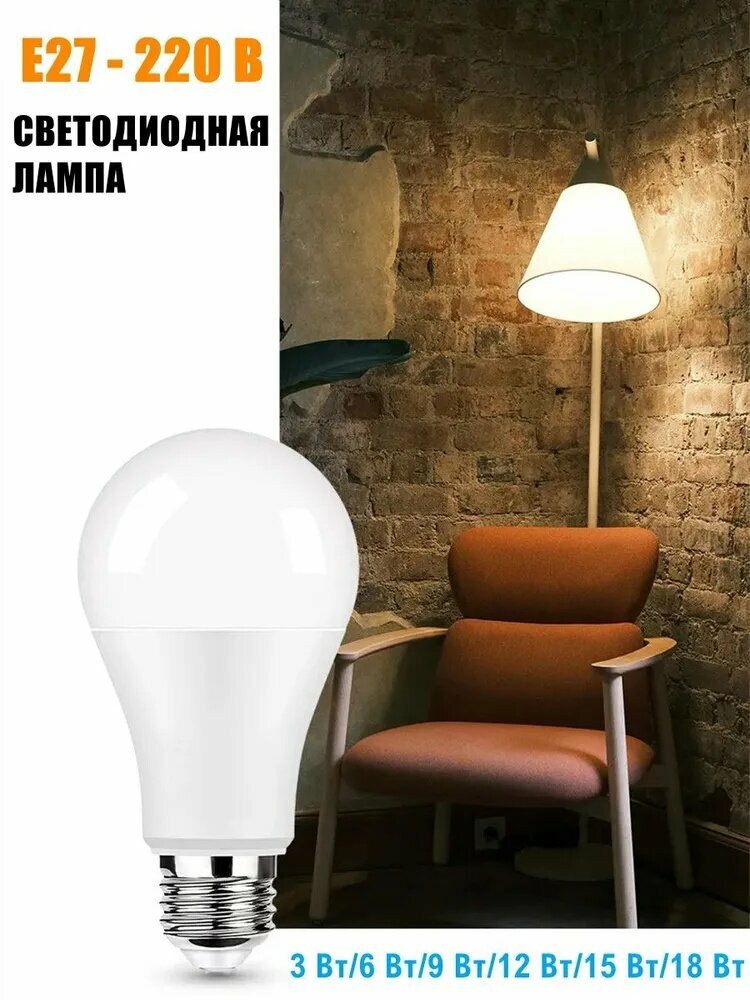 Лампочка, Цоколь: E27, 3 Вт, Светодиодная, 1 шт.
