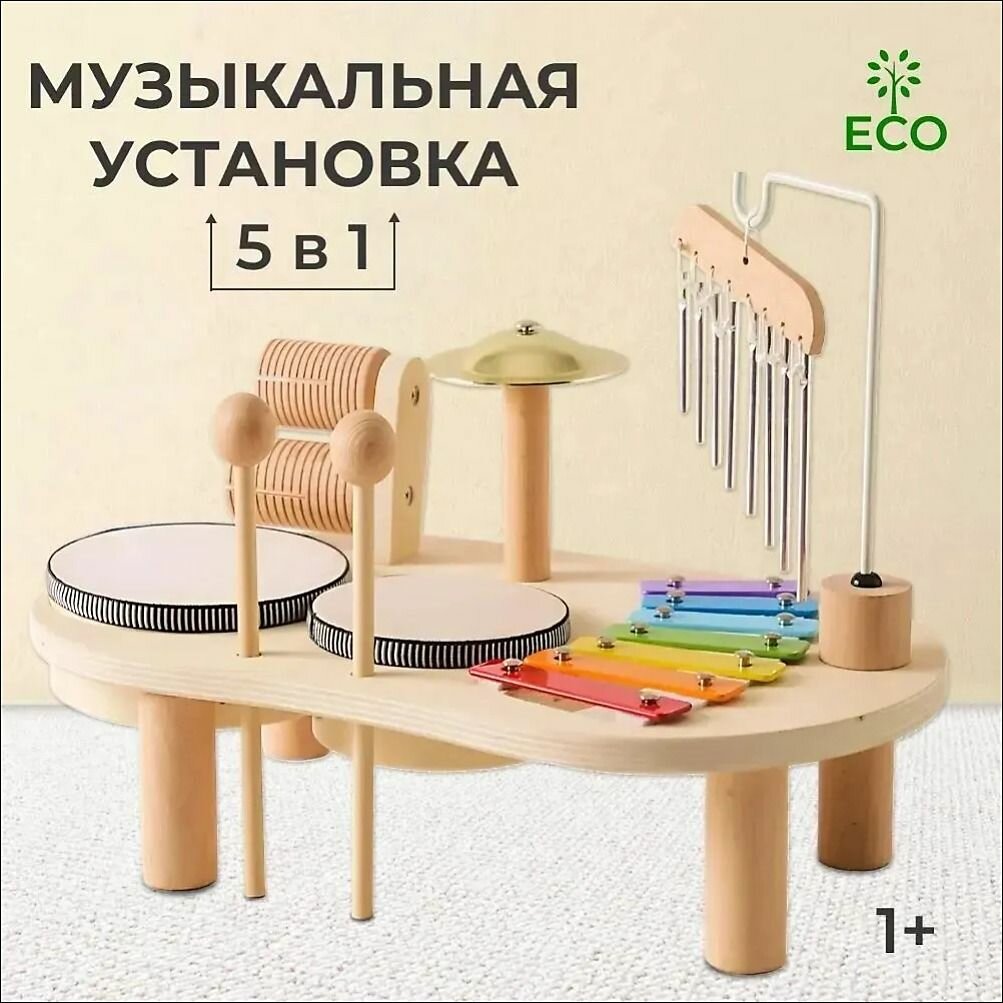 Детский ксилофон и барабан музыкальные игрушки для раннего развития