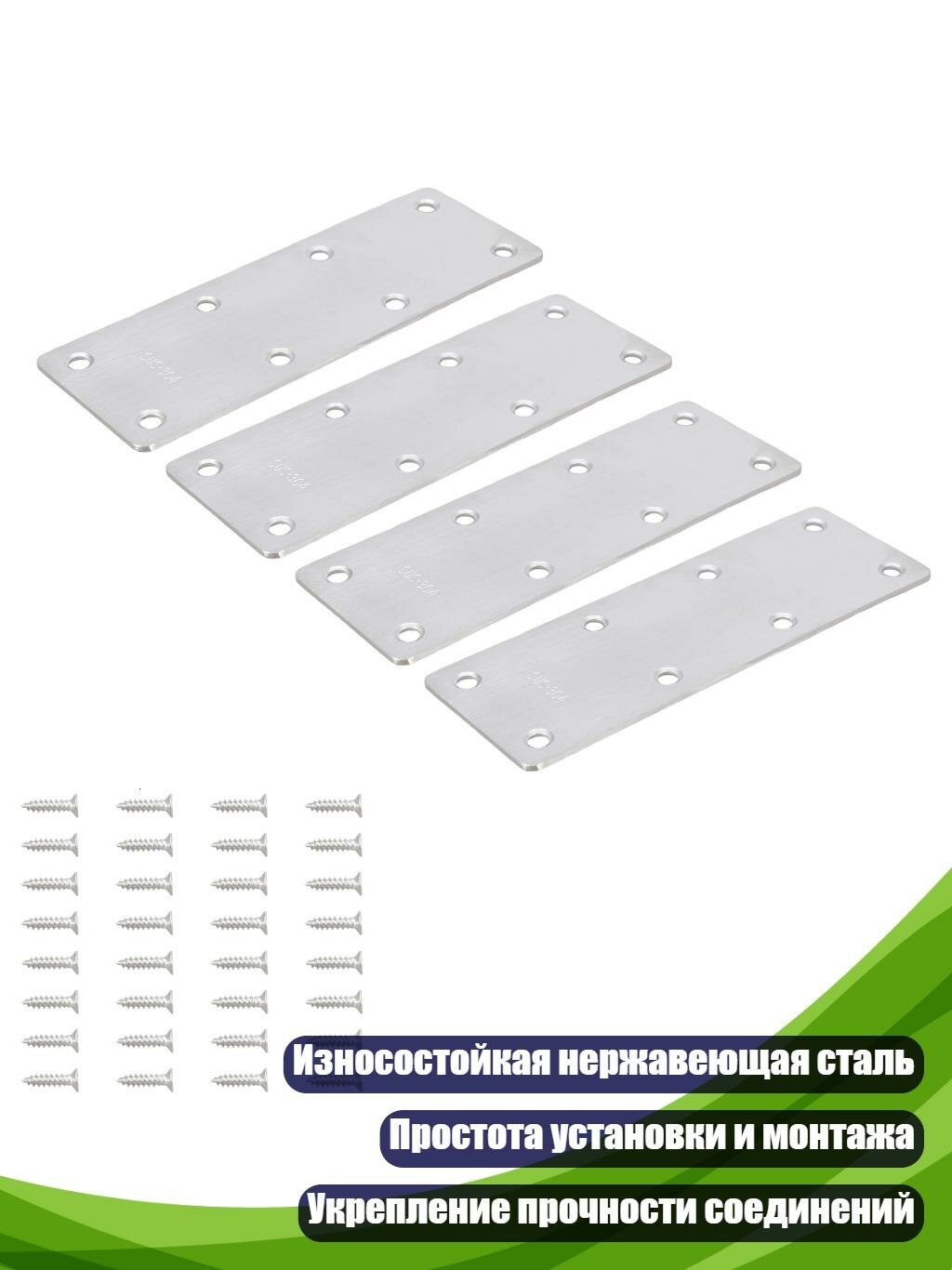 Металлические прямые уголки из нержавеющей стали с крепежом, 4 шт.
