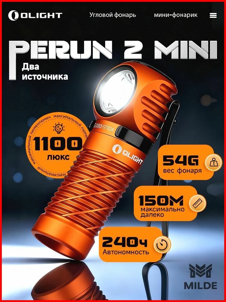 Фонарь ручной