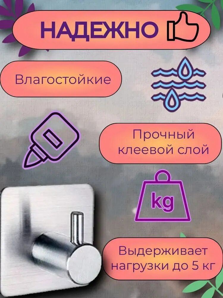 Крючок для ванной — фото 1