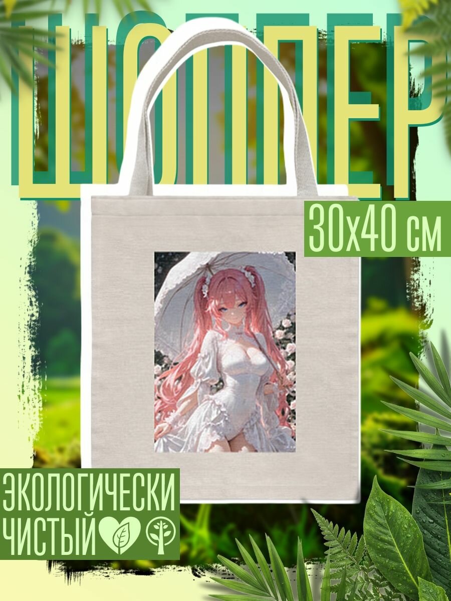 Сумка шоппер